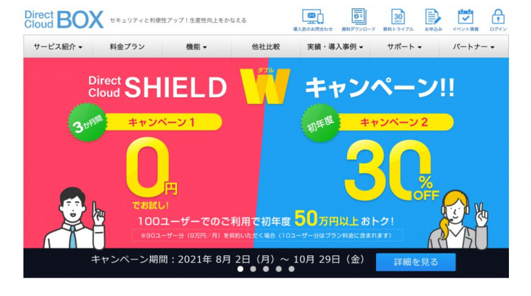 大容量ファイルを送りたい！ おすすめファイル転送サービス6選 - Email Rising（イーメールライジング）