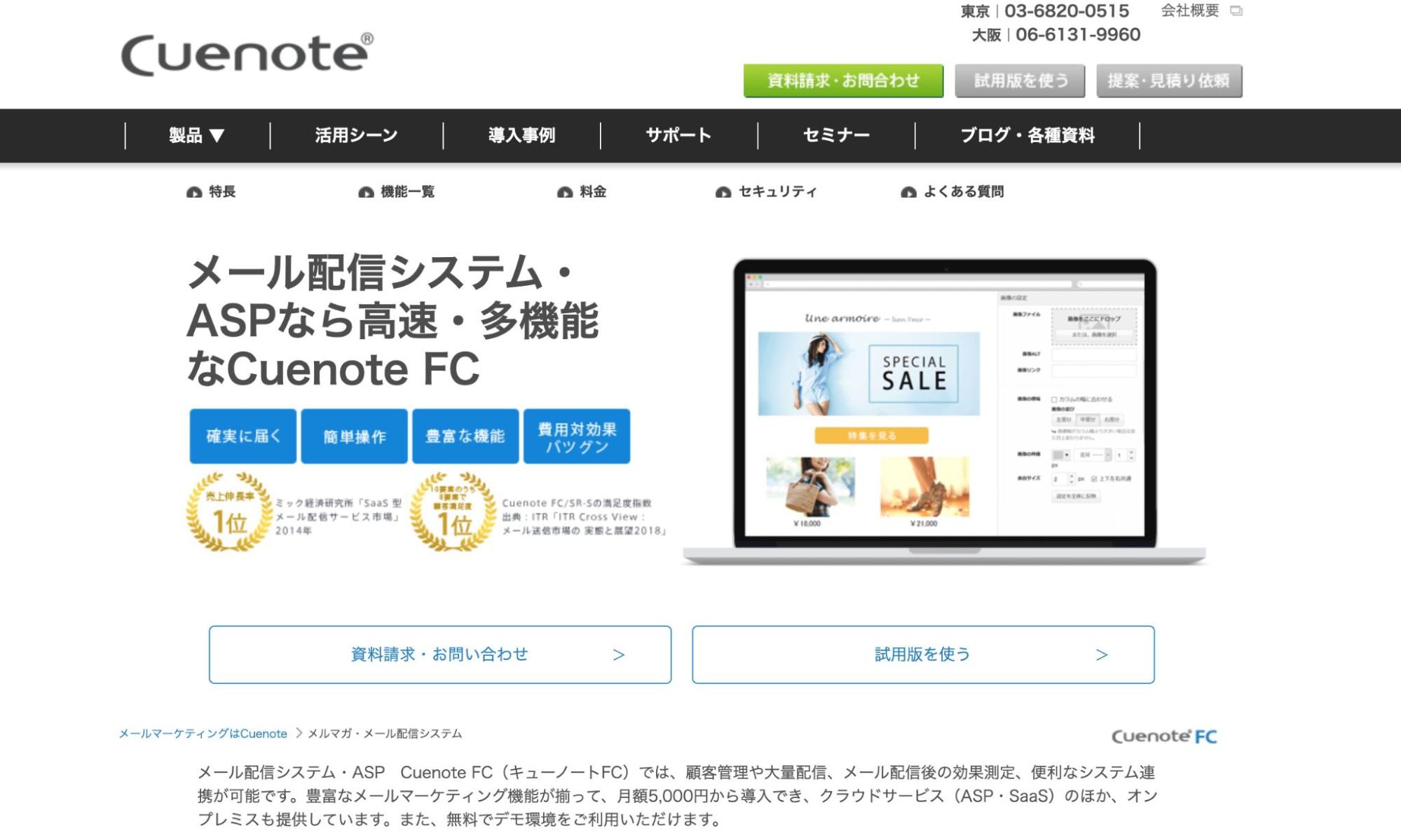 大量配信におすすめのメール配信システムとは？ - Email Rising（イーメールライジング）